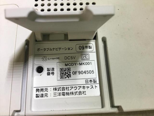 MEDIACAST MCDY-MK001 ディズニーモード搭載 | 中古品 | アップガレージ 平塚店 | カー用品 カーナビ(地デジ ...
