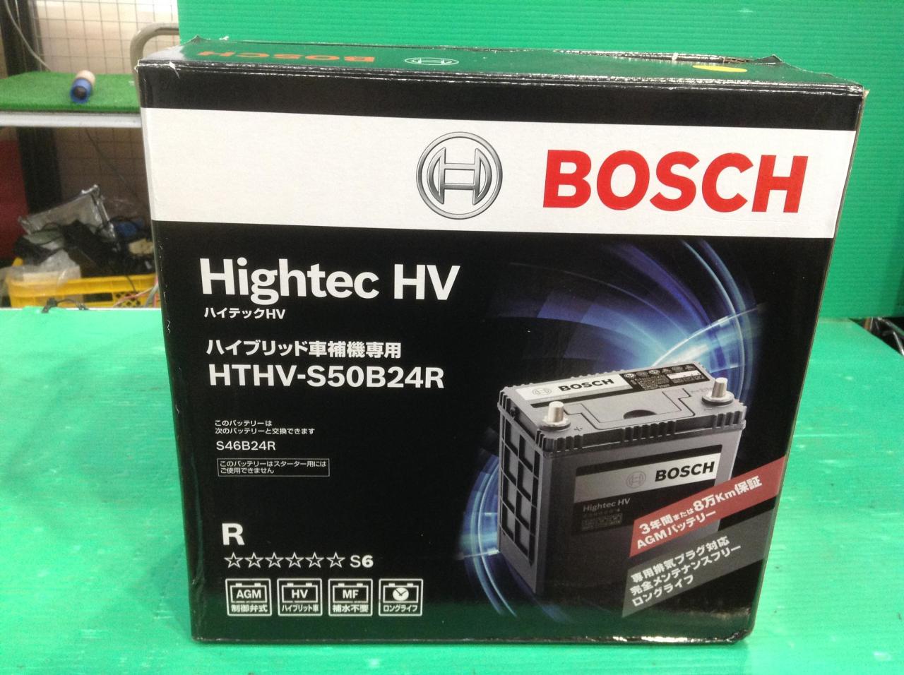 BOSCH(ボッシュ) HTHV-S50B24R | カー用品 メンテナンス バッテリーを通販で購入する | 中古カー＆バイク用品の販売なら ...
