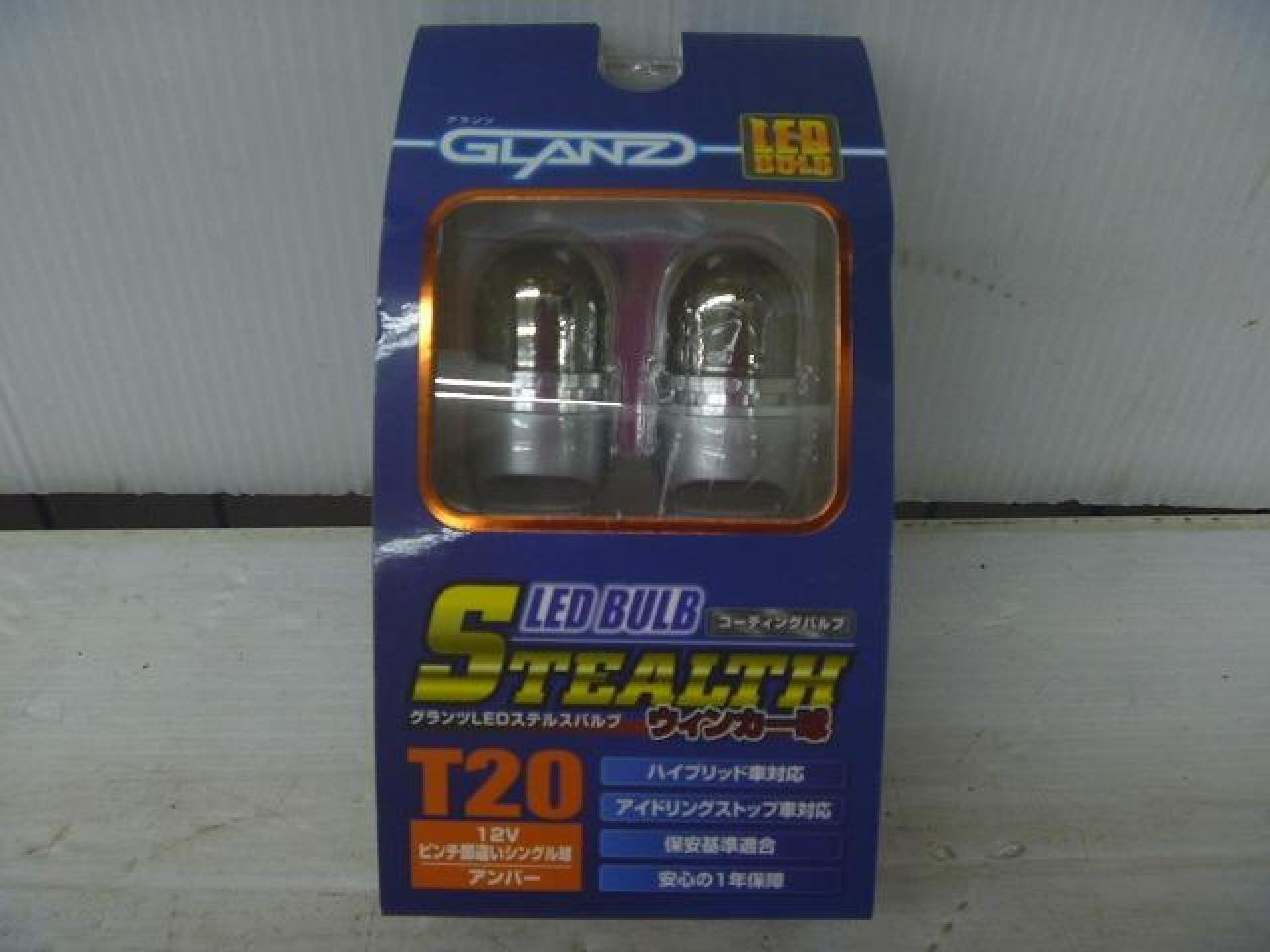 GLANZ LS-T20-A GLANZ LEDステルスバルブ アンバー (コーティングバルブ、ウインカー球) | 中古品 | アップガレージ ...