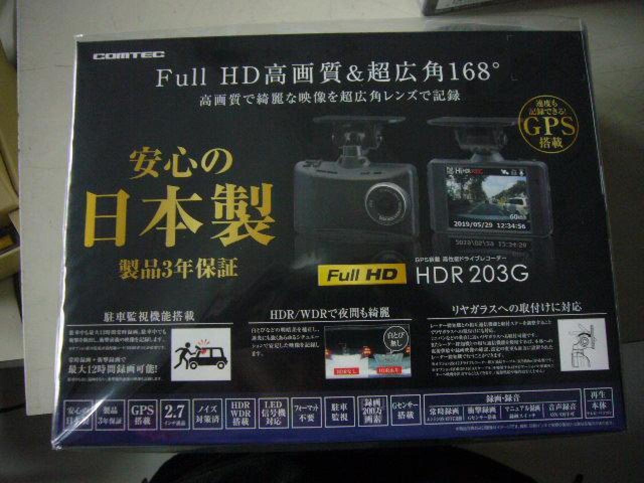 GT208-113 【未使用】 COMTEC(コムテック)HDR203G 200万画素 Full HD | カー用品 カーAVアクセサリー ドライブレコーダーを通販で購入する | 中古カー ...