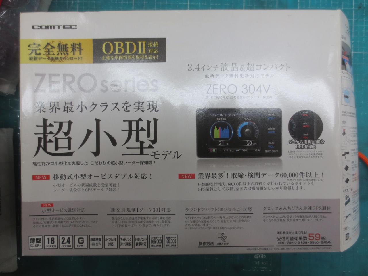 COMTEC ZERO 304V | カー用品 電装系 レーダー探知機を通販で購入する | 中古カー＆バイク用品の販売ならアップガレージ