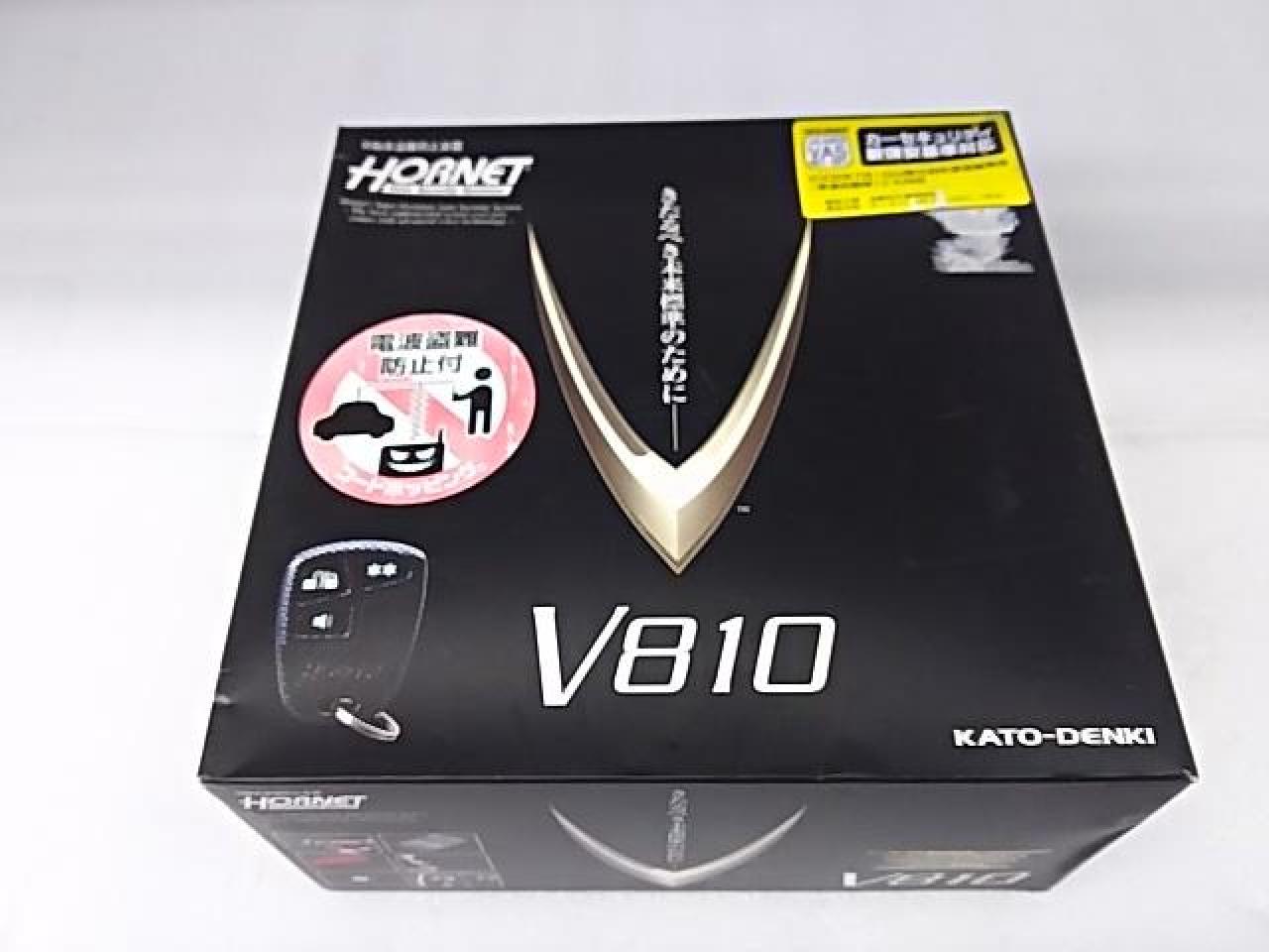 HORNET V810 カーセキュリティ | カー用品 電装系 セキュリティを通販で購入する | 中古カー＆バイク用品の販売ならアップガレージ