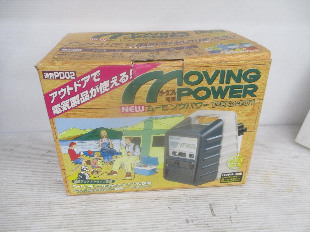 STANLEY MOVING POWER PD2401 ポータブル電源 | カー用品 その他(カー用品) その他カー用品を通販で購入する | 中古カー＆バイク用品の販売ならアップガレージ