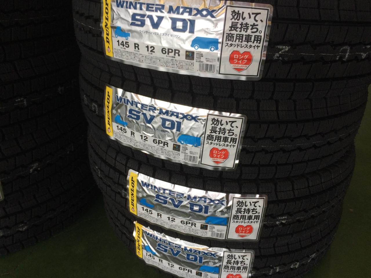 DUNLOP WINTERMAXX SV01 145R12 6PR 4本 タイヤのみ | カー用品 スタッドレスタイヤ 12インチスタッドレスタイヤを通販で購入する | 中古カー＆バイク用品の ...