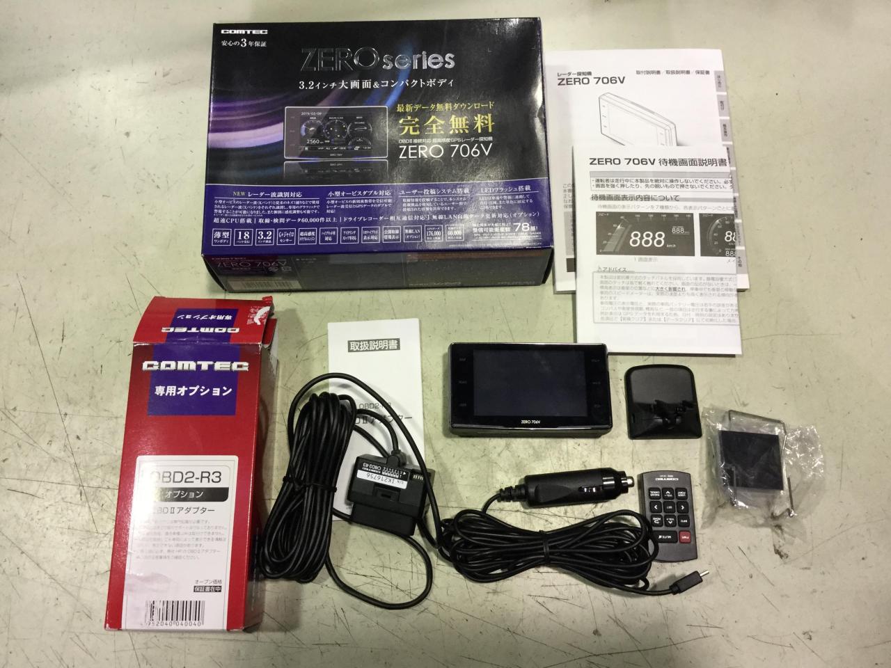 COMTEC(コムテック) ZERO706V + OBD2-R3 | 中古品 | アップガレージ 群馬館林店 | カー用品 電装系 レーダー探知機を通販で購入する | 中古カー＆バイク用品の ...