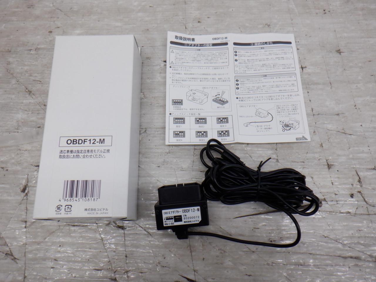 Yupiteru OBDF-12M | カー用品 電装系 レーダー探知機を通販で購入する | 中古カー＆バイク用品の販売ならアップガレージ