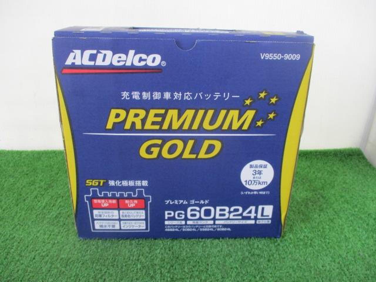 ACDelco プレミアムゴールドバッテリー PG60B24L | 新古品 | アップガレージ 埼玉本庄店 | カー用品 メンテナンス ...