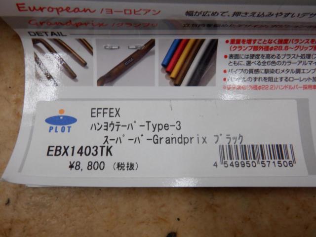 EFFEX テーパーTYPE-3 スーパーバー EBX1403TK クランプ部Φ28.6 グリップ部Φ22.2 | バイク用品 ハンドル・ハンドル廻り その他ハンドル・ハンドル廻り(二輪)を ...