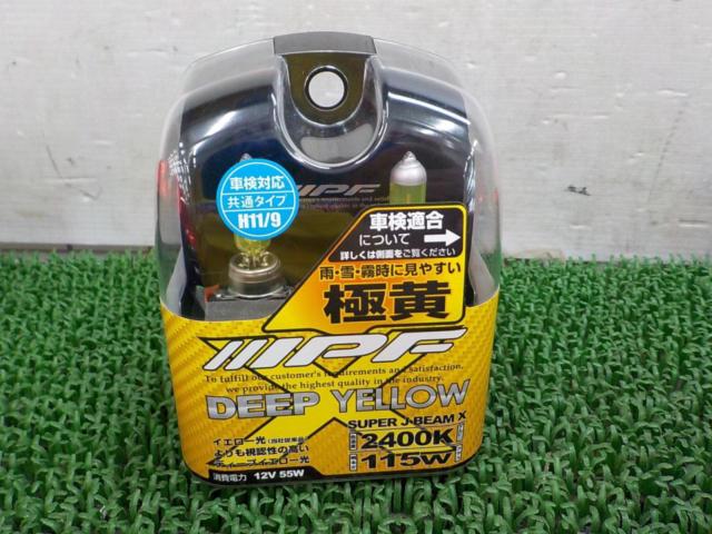 IPF DEEP YELLOW ハロゲンバルブ | 新古品 | アップガレージ 横浜町田総本店 | カー用品 バルブ・HID ハロゲンバルブを ...