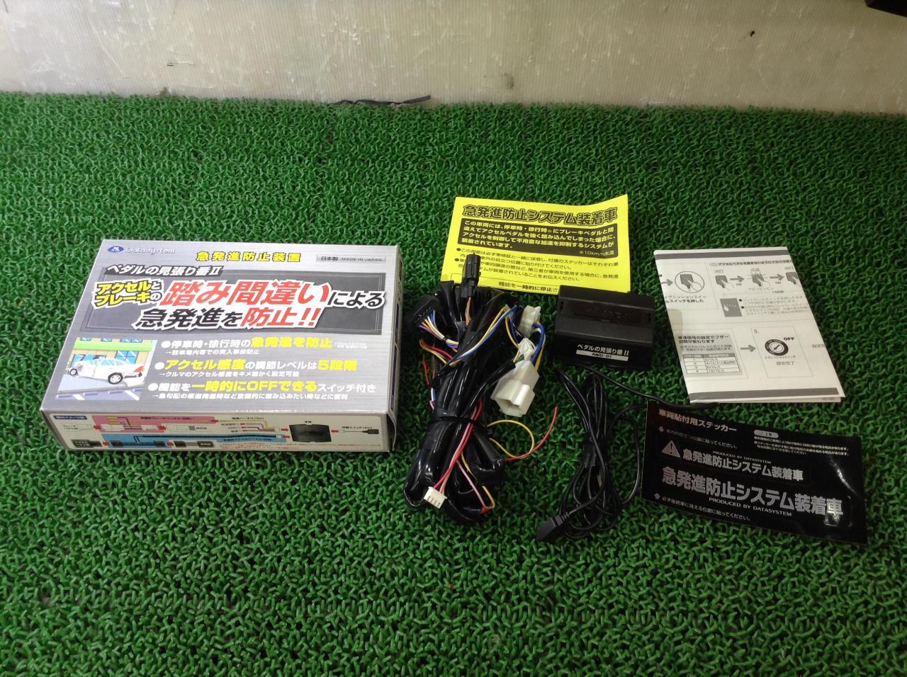 DataSystem(R-spec) ペダルの見張り番Ⅱ AWD-01 | カー用品 電装系 電装パーツを通販で購入する | 中古カー＆バイク用品の販売ならアップガレージ