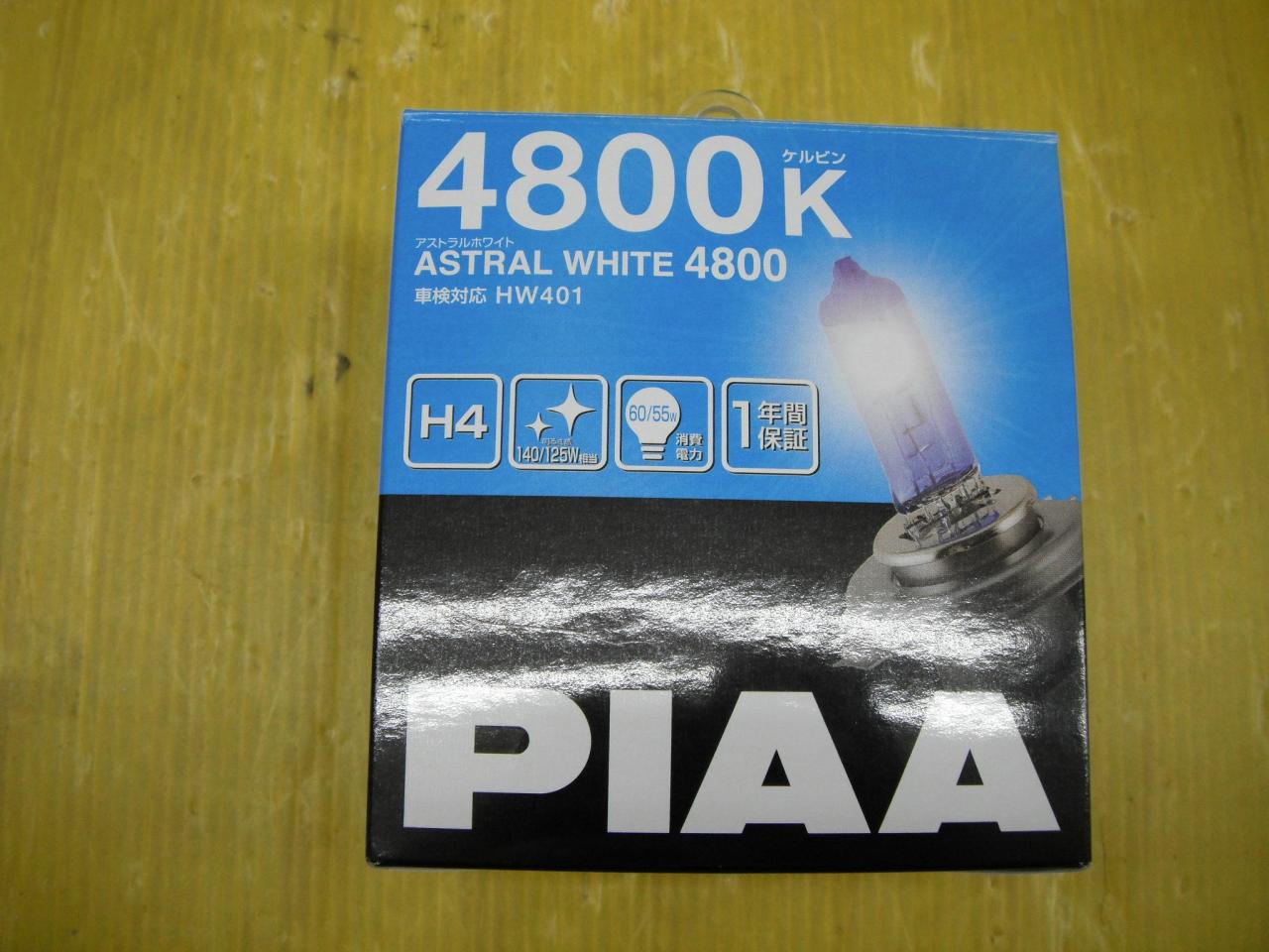 PIAA H4 ハロゲンバルブ 品番:HW401 | カー用品 バルブ・HID ハロゲンバルブを通販で購入する | 中古カー＆バイク用品の販売 ...