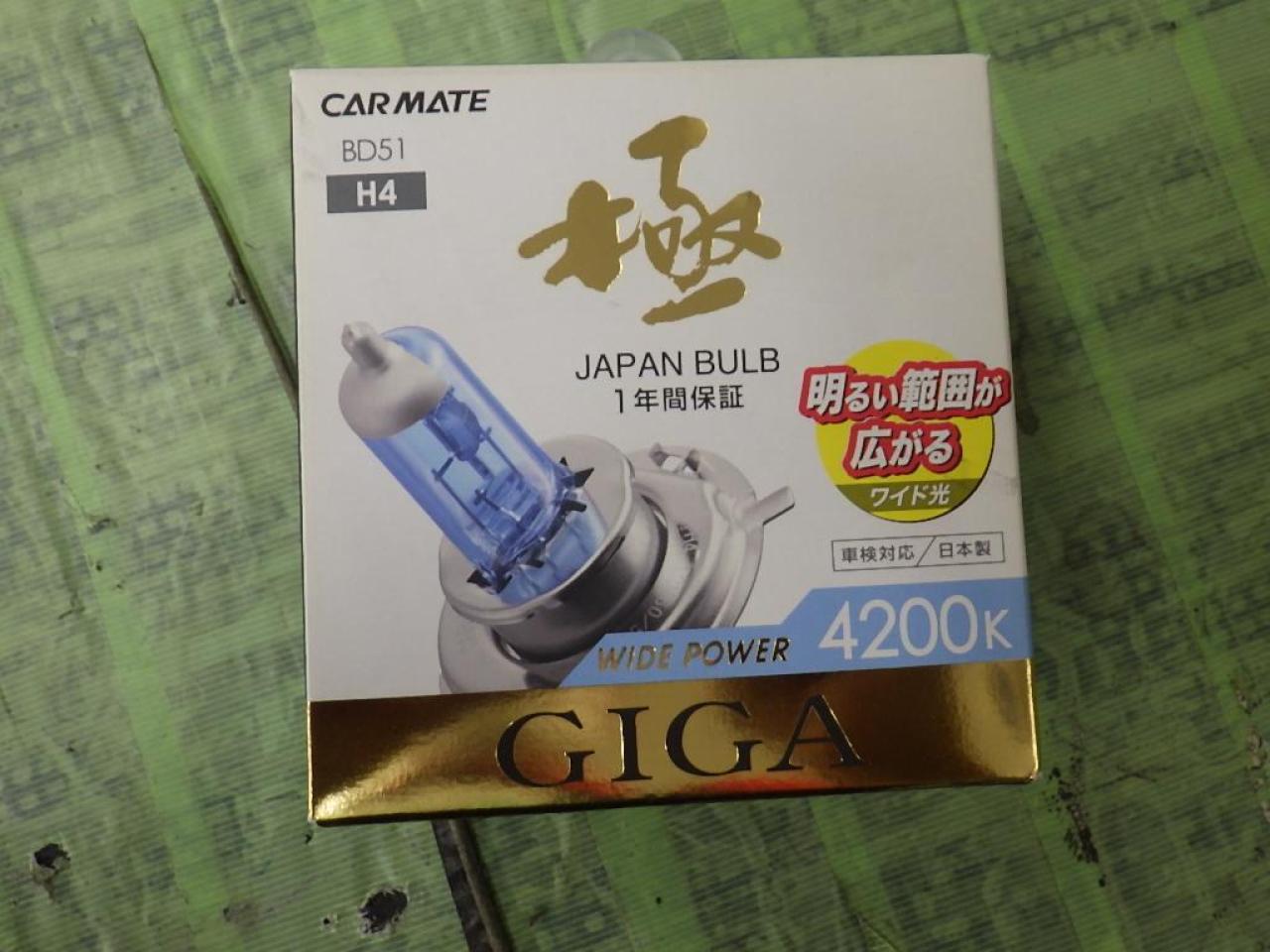 CAR-MATE(カーメイト)GIAGA 極【BD51】 | 新古品 | アップガレージ 沼津店 | カー用品 バルブ・HID ハロゲンバルブ ...