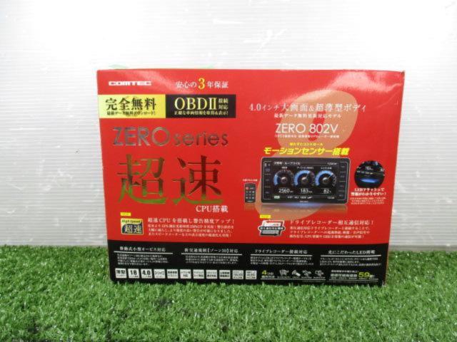COMTEC ZERO802V | カー用品 電装系 レーダー探知機を通販で購入する | 中古カー＆バイク用品の販売ならアップガレージ