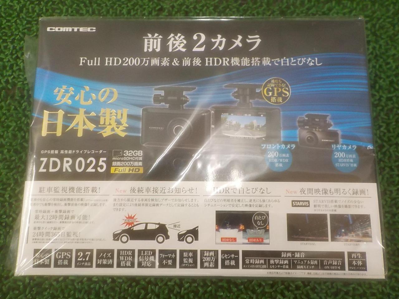 COMTEC(コムテック) ZDR025 GPS搭載 前後2カメラ高性能ドライブレコーダー | カー用品 カーAVアクセサリー ドライブレコーダーを通販で購入する | 中古カー＆バイク用品の ...