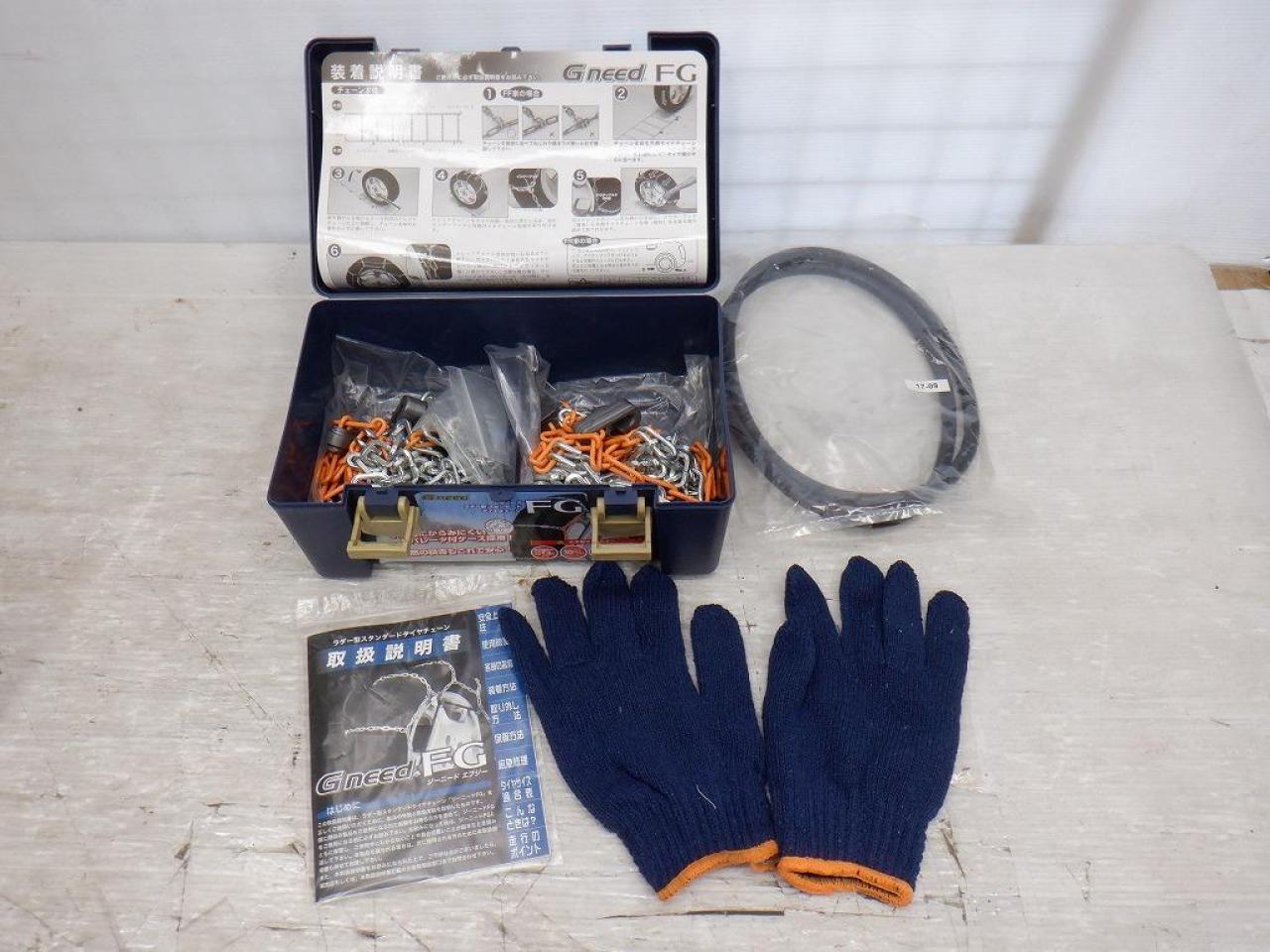 G need 品番:FG11 金属チェーン | 新古品 | アップガレージ 大阪住之江店 | カー用品 タイヤホイール関連 チェーンを通販で購入する | 中古カー＆バイク用品の販売ならアップガレージ