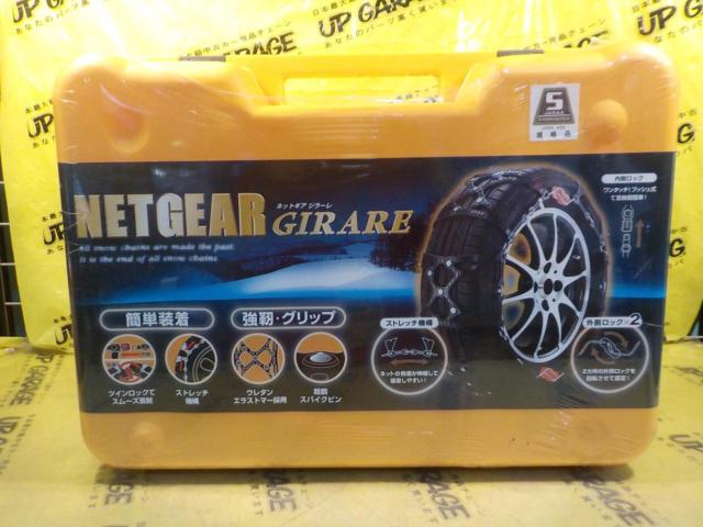 KEIKA NETGEAR(ネットギア) GIRARE(ジラーレ) GN11 | カー用品 タイヤホイール関連 チェーンを通販で購入する ...