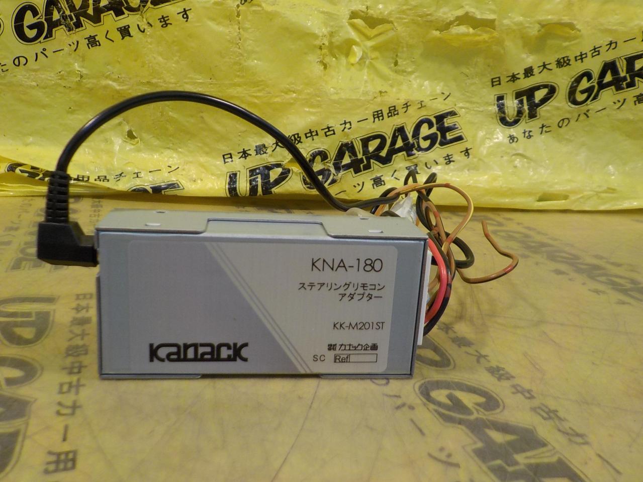 Kanack8カナック) KNA-180 KK-M201ST ステアリングリモコンアダプター | カー用品 カーAVアクセサリー ナビアクセサリーを通販で購入する | 中古カー＆バイク用品の ...