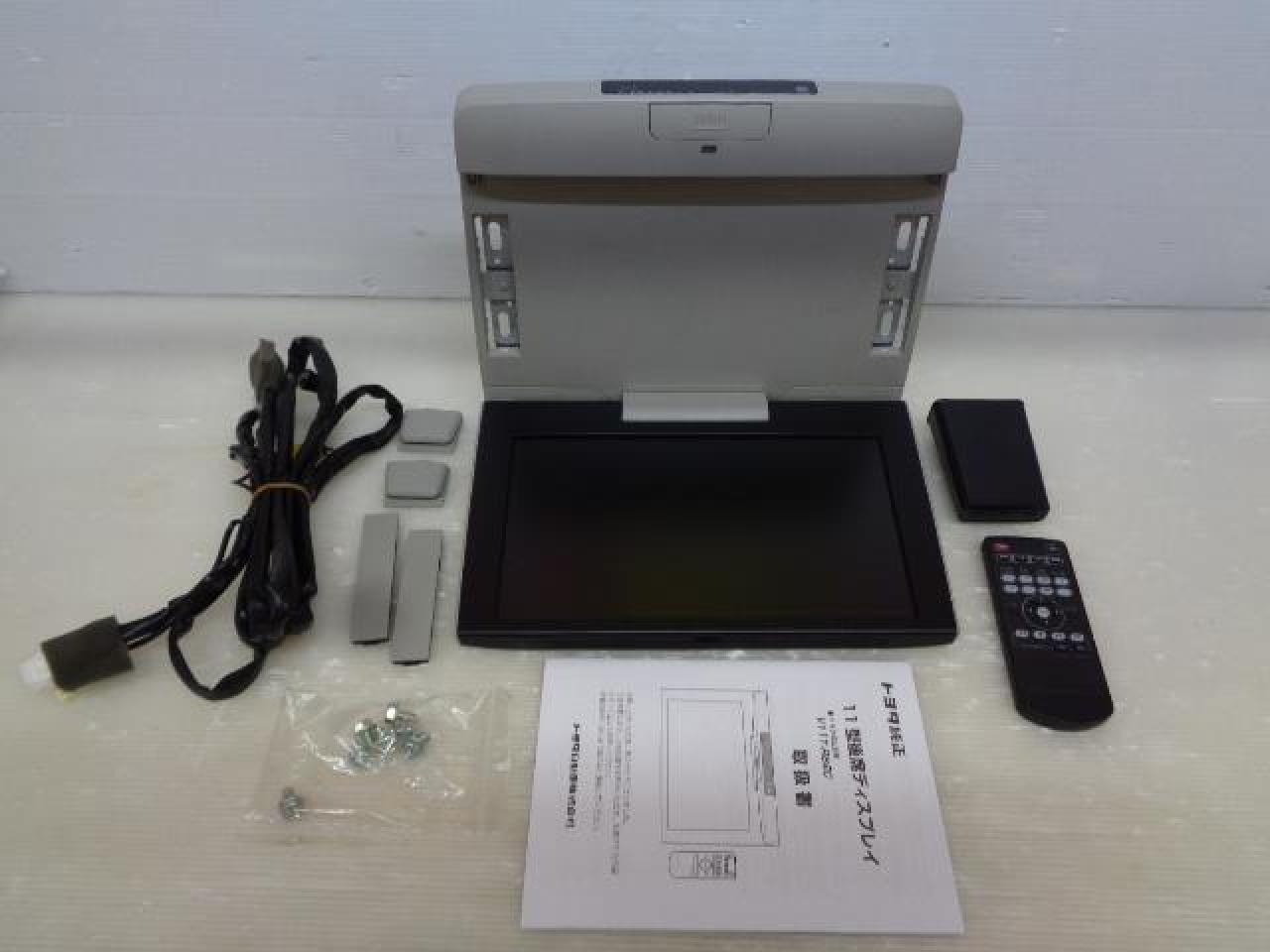 フリップダウンモニター 11型後席ディスプレイ V11T-R62C | 中古品 | アップガレージ 茨城取手店 | カー用品 モニター・地デジ その他モニターを通販で購入する | 中古カー ...