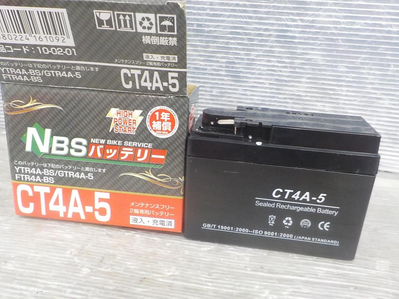 NBS バッテリー CT4A-5 | わけあり | アップガレージ 横浜町田総本店 | バイク用品 電装品 バッテリー(二輪)を通販で購入する ...