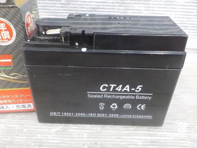 NBS バッテリー CT4A-5 | わけあり | アップガレージ 横浜町田総本店 | バイク用品 電装品 バッテリー(二輪)を通販で購入する ...