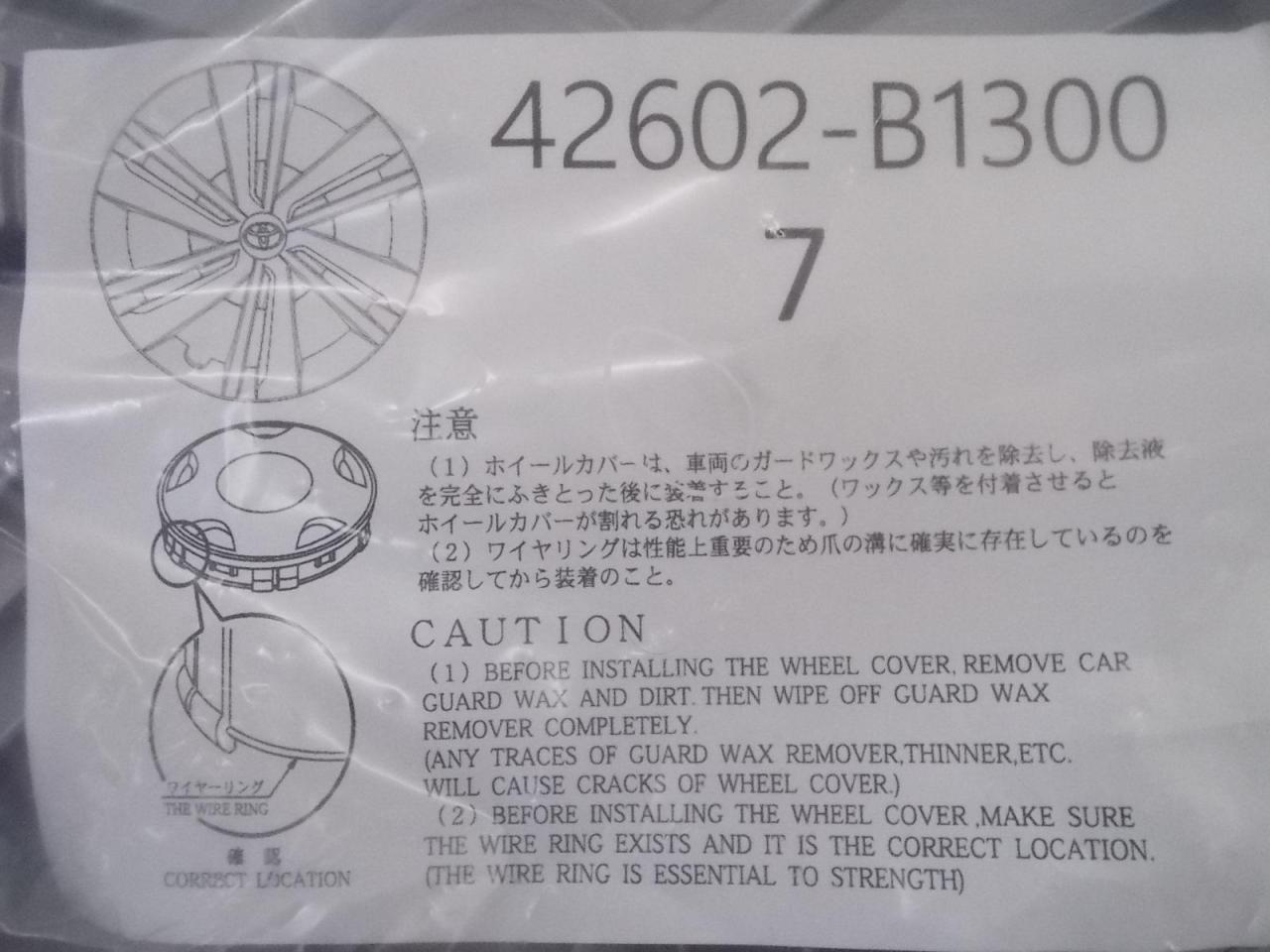 トヨタ純正(TOYOTA)タンク・ルーミー ホイールキャップ | 新品 | アップガレージ 平塚店 | カー用品 タイヤホイール関連 ホイール ...