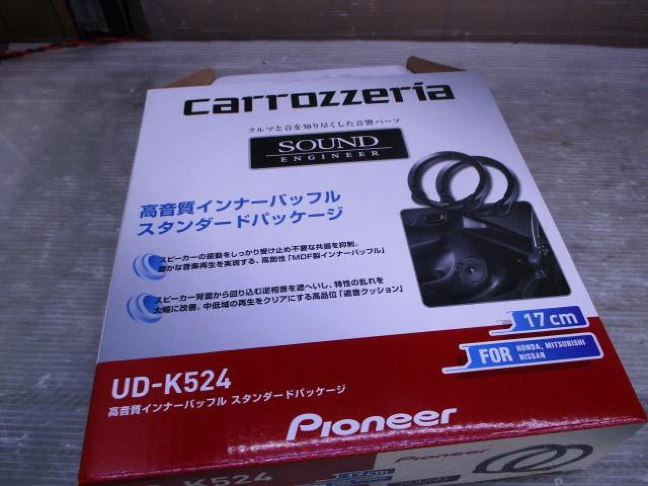 carrozzeria UD-K524 インナーバッフル | カー用品 スピーカー その他スピーカーを通販で購入する | 中古カー＆バイク用品 ...
