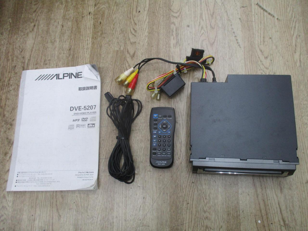 ALPINE DVE-5207 | 中古品 | アップガレージ 岡山倉敷店 | カー用品 DVDプレーヤーを通販で購入する | 中古カー ...