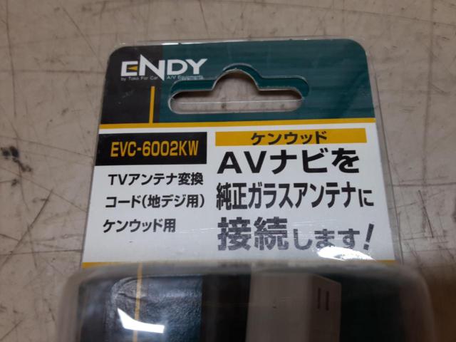 【値下げ!】 ENDY [EVC-6002KW]地デジ用TVアンテナ変換コード ケンウッド用 #未使用 | カー用品 カーAVアクセサリー オーディオカプラー・ケーブル類を通販で購入する ...