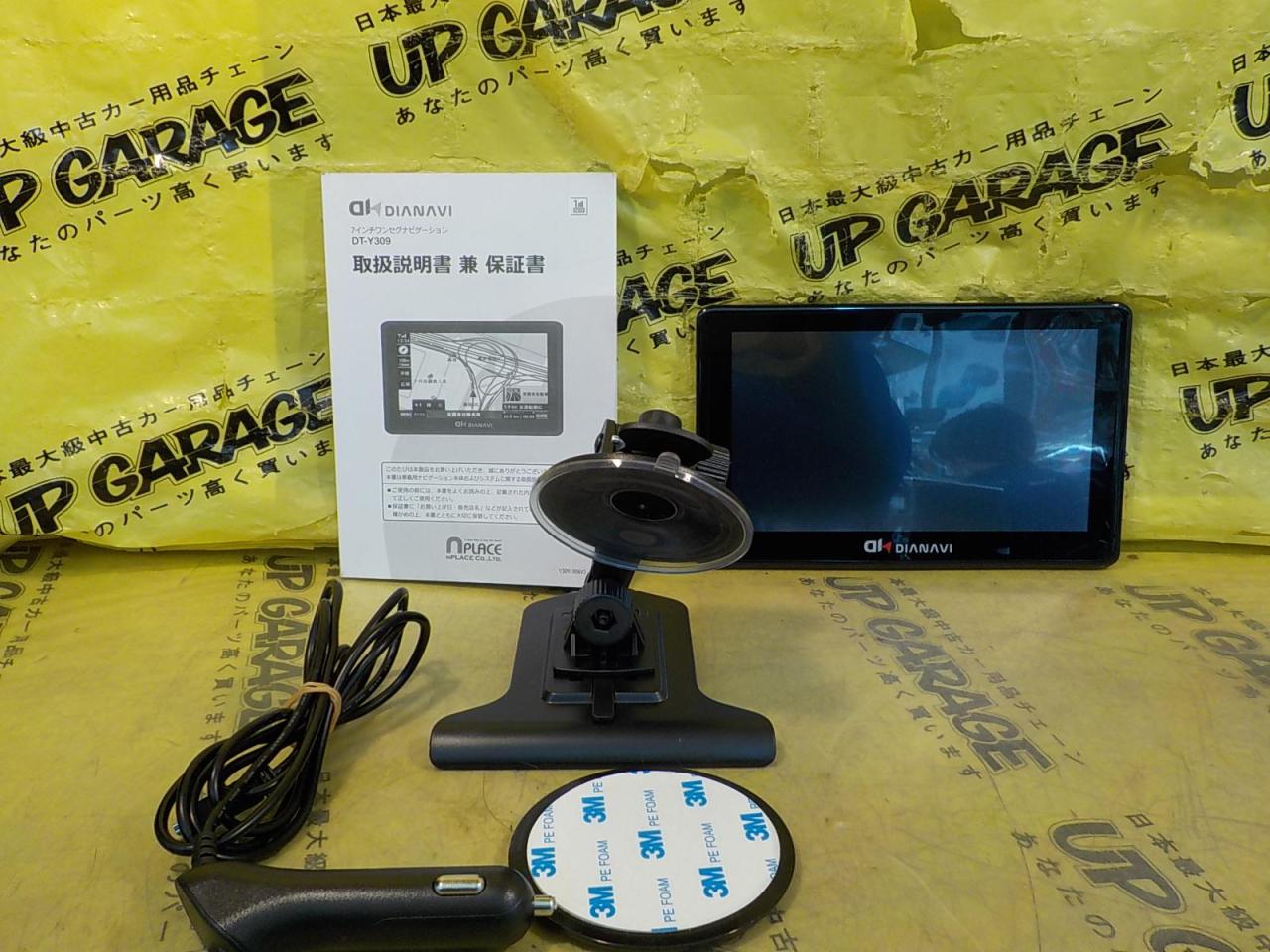 DIANAVI DT-Y309 | カー用品 カーナビ(地デジ） ポータブルナビ(地デジ)を通販で購入する | 中古カー＆バイク用品の販売ならアップガレージ