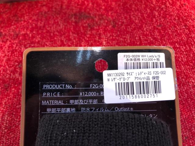 サイズ:レディースS F2G-002W レザーグローブ | 新古品 | アップガレージ ライダースナップス広島店 | バイク用品 グローブ ...