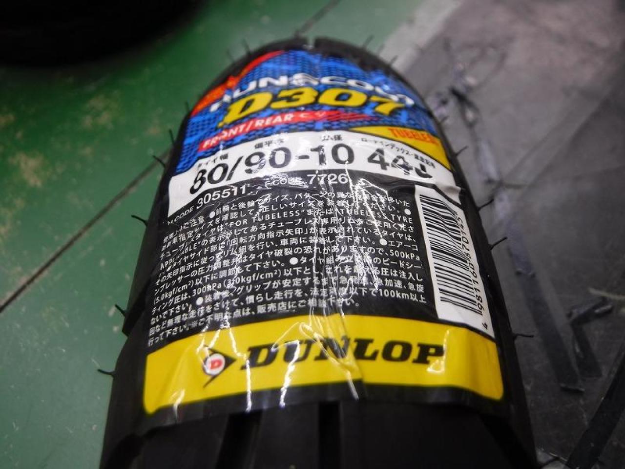 DUNLOP D307 | 新古品 | アップガレージ ライダース大阪門真店 | バイク用品 ホイール・タイヤ タイヤ(二輪)を通販で購入する ...