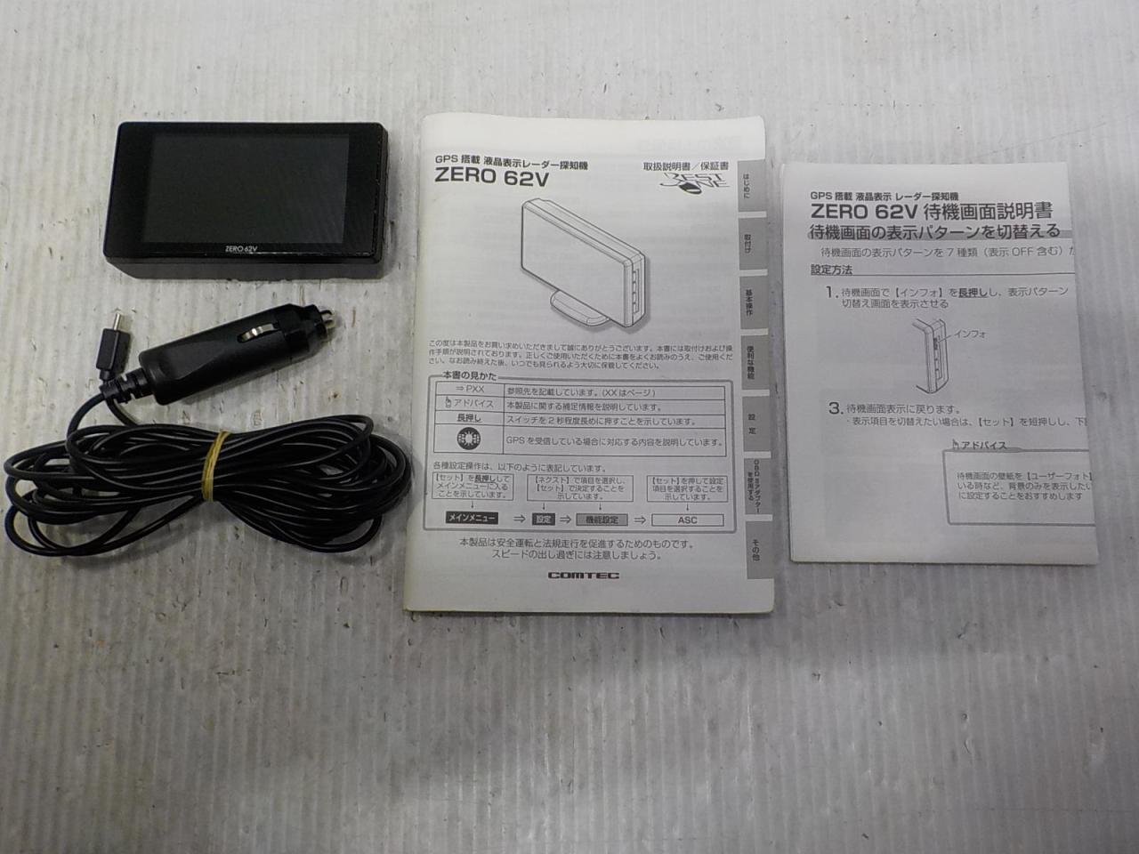 COMTEC ZERO 62V | 中古品 | アップガレージ 国立府中インター店 | カー用品 電装系 レーダー探知機を通販で購入する | 中古カー＆バイク用品の販売ならアップガレージ