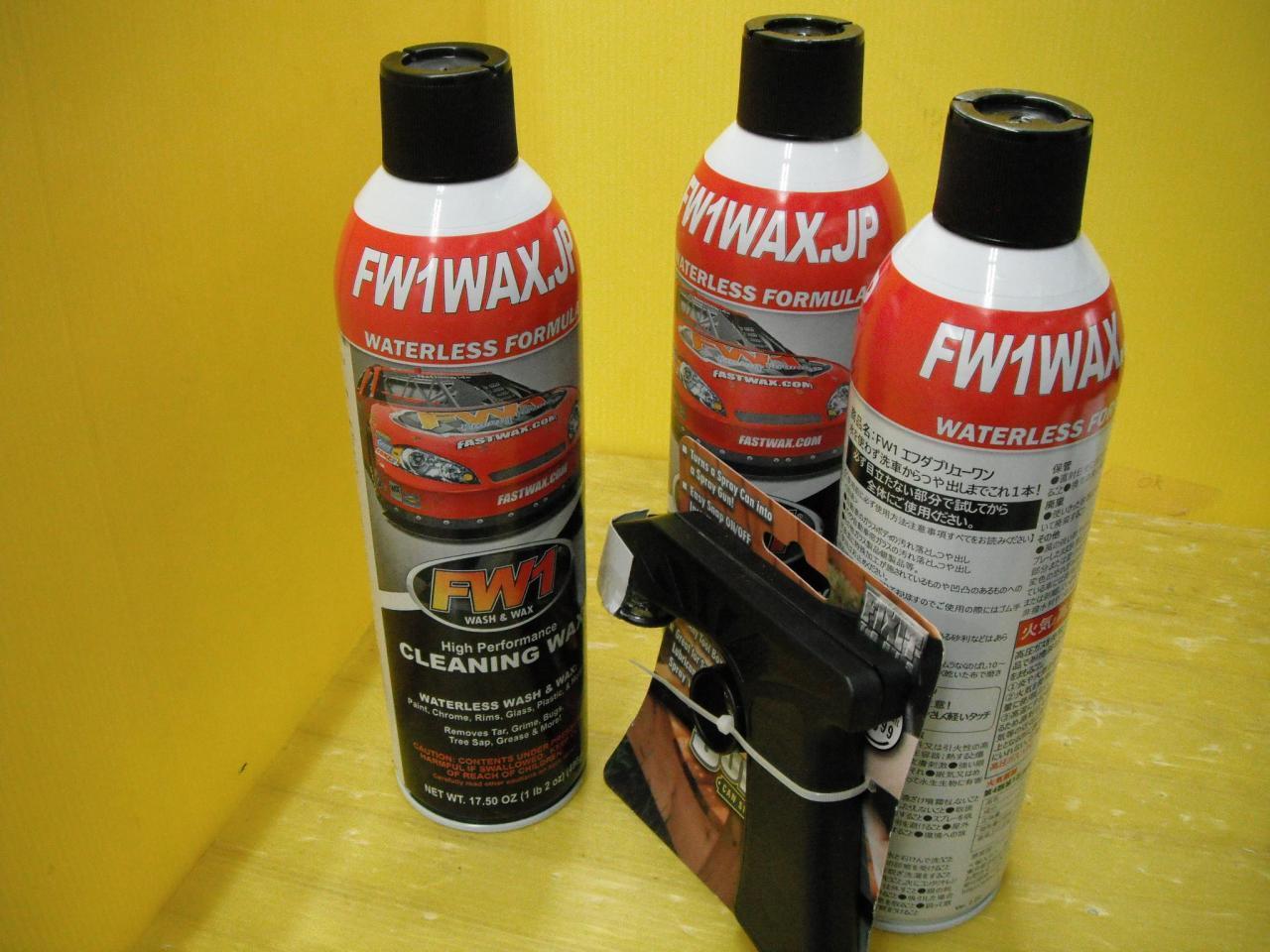 ☆値下げしました!! 早い者勝ち!! FW1 専用トリガー付 洗車&ワックス洗剤 お徳用な3本+トリガーセット!! | カー用品 メンテナンス ...