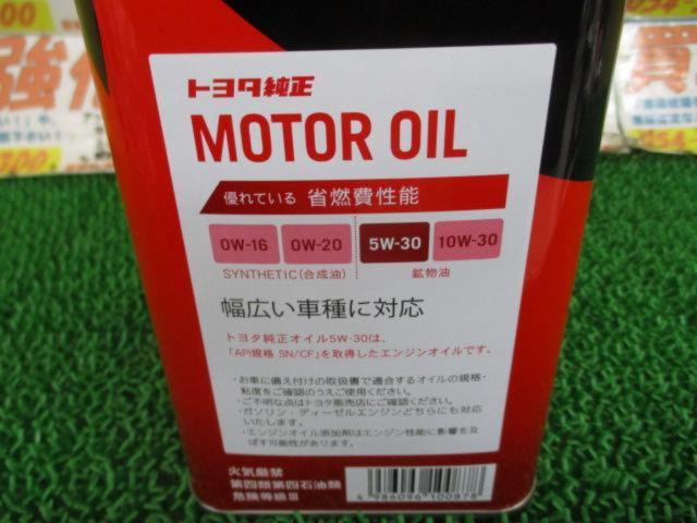 トヨタ純正(TOYOTA) MOTOR OIL【08880-10705】 | 新古品 | アップガレージ 静岡富士店 | カー用品 ケミカル ...