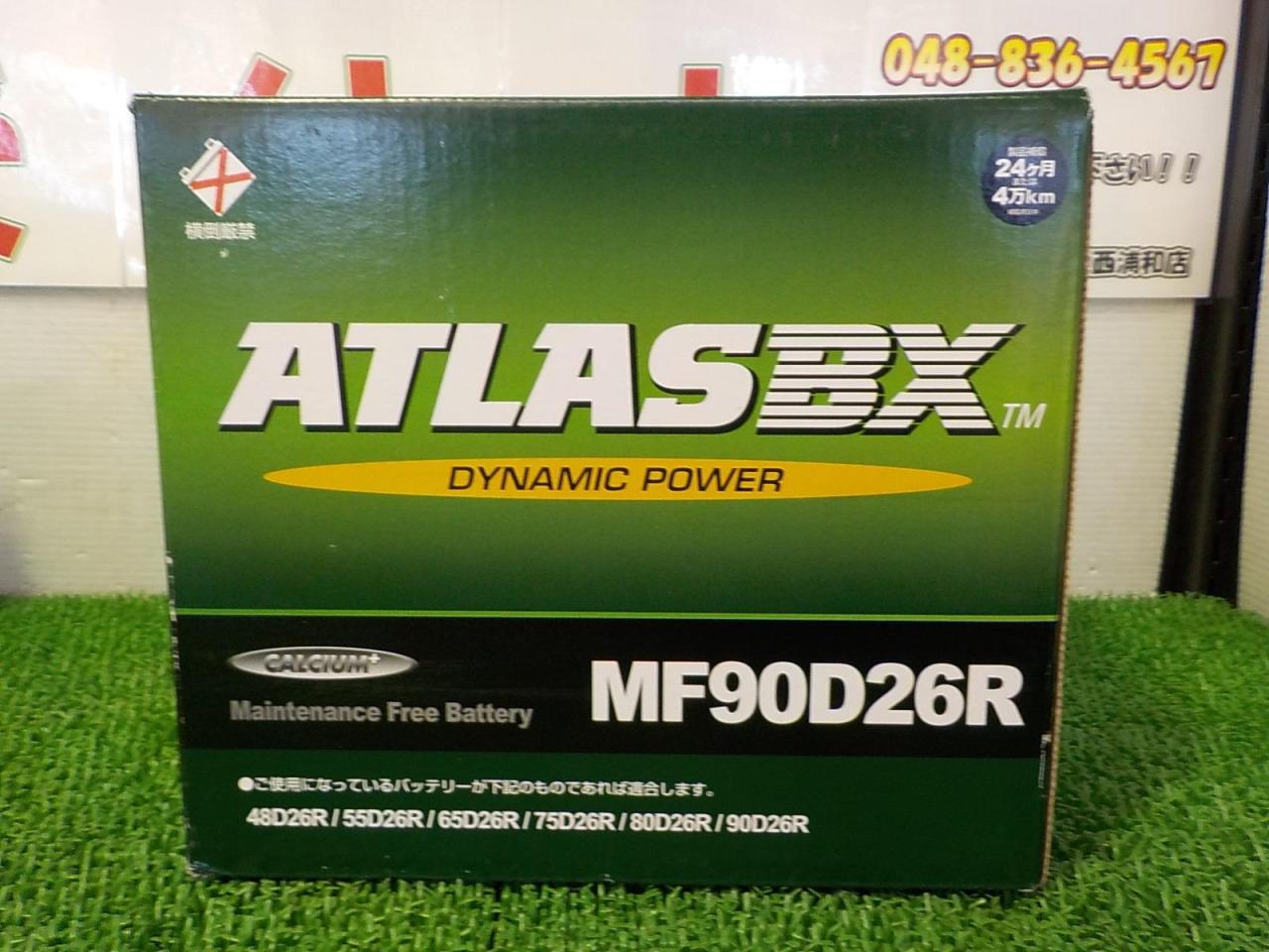 ATLAS BX MF90D26R | カー用品 メンテナンス バッテリーを通販で購入する | 中古カー＆バイク用品の販売ならアップガレージ