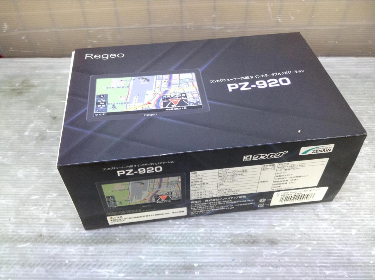 Regeo PZ-920 | カー用品 カーナビ(地デジ） ポータブルメモリーナビ（地デジ)を通販で購入する | 中古カー＆バイク用品の販売ならアップガレージ