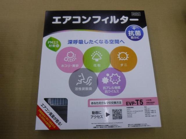 PIAA エアコンフィルター EVP-T5 | 新古品 | アップガレージ 尼崎インター店 | カー用品 ケミカル用品 その他ケミカル用品を通販で購入する | 中古カー＆バイク用品の販売なら ...