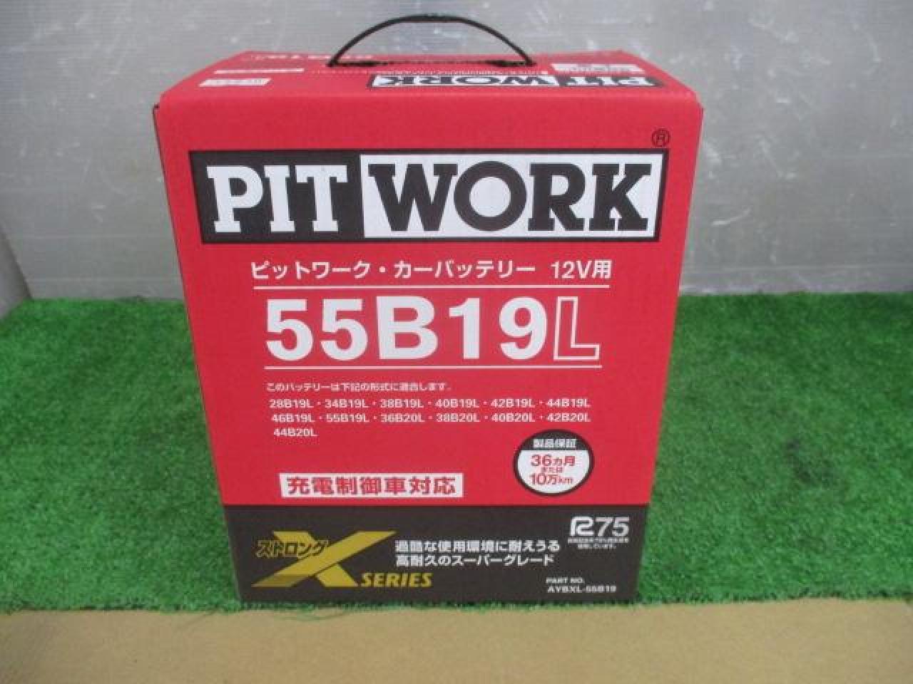 PIT WORK ストロングX SERIES カーバッテリー【55B19L】 | 新古品 | アップガレージ 埼玉東松山店 | カー用品 メンテナンス バッテリーを通販で購入する | 中古カー ...