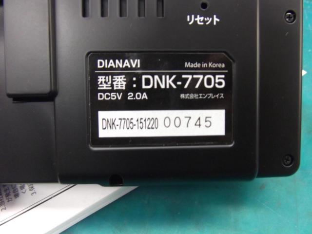 DIANAVI DNK-7705 | カー用品 カーナビ(地デジ） ポータブルメモリーナビ（地デジ)を通販で購入する | 中古カー＆バイク用品の販売ならアップガレージ