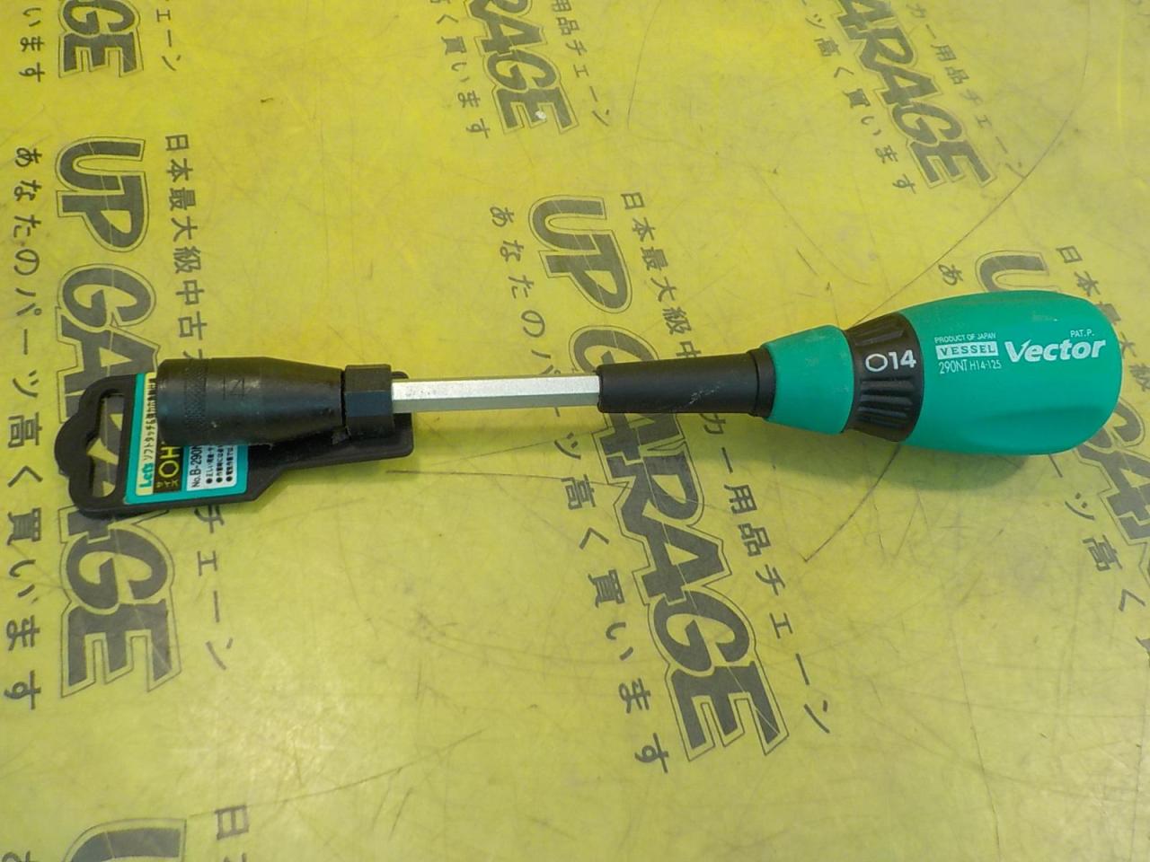 VESSEL ベクトルナットドライバー No.B-290NT(HEX14×125) | カー用品 メンテナンス 工具を通販で購入する | 中古カー＆バイク用品の販売ならアップガレージ