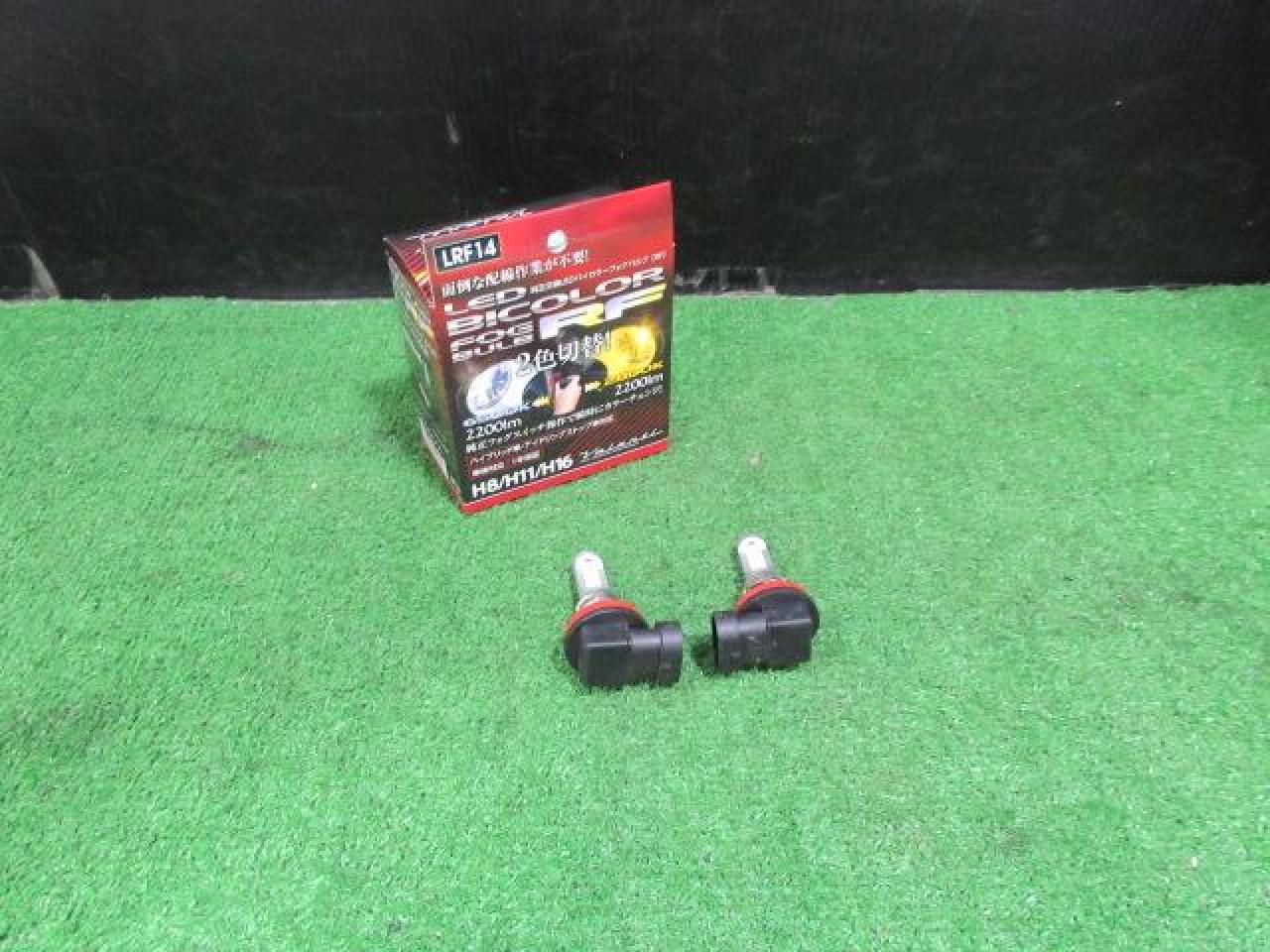 valenti(ヴァレンティ) LRF14 ホワイト⇔イエロー切り替えタイプLEDバルブ H8系 | カー用品 バルブ・HID LEDバルブを通販で購入する | 中古カー＆バイク用品の販売なら ...