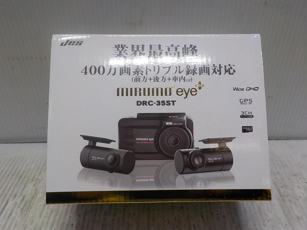 JES(株式会社日本電機サービス) DRC-35ST 【業界最高峰! 800万画素トリプル録画対応!】 | カー用品 カーAVアクセサリー ドライブレコーダーを通販で購入する | 中古カー ...