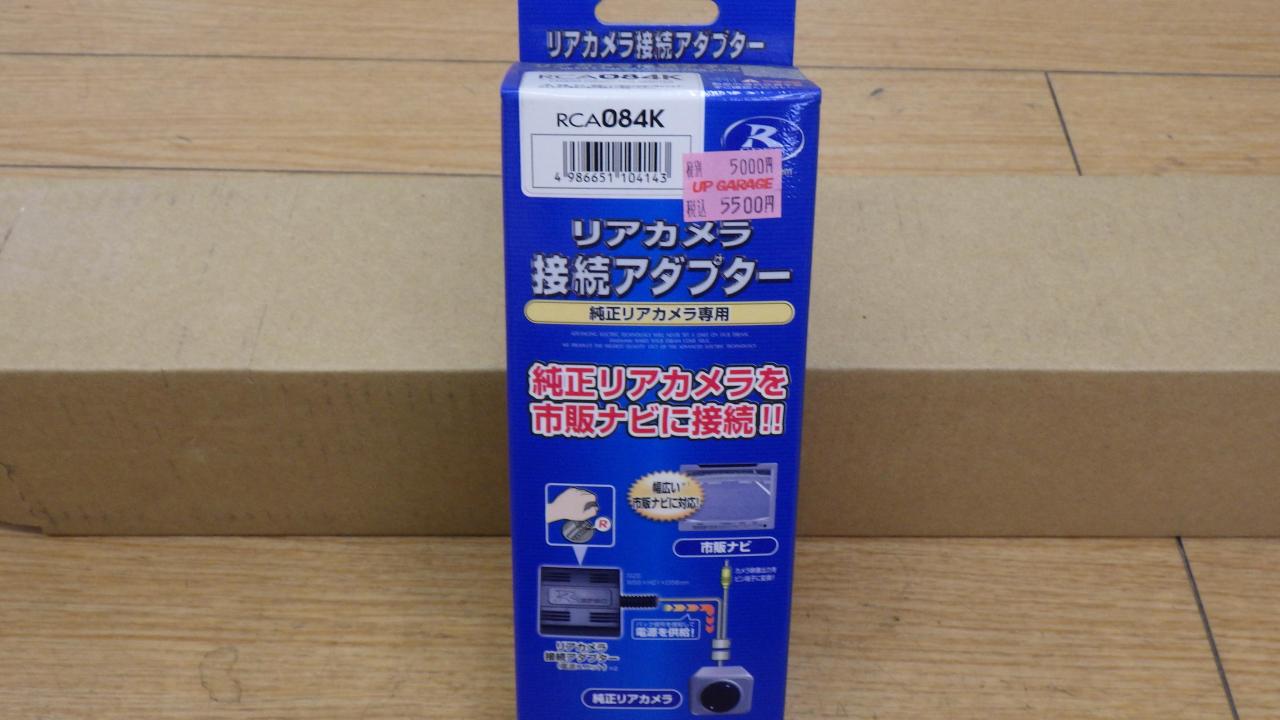 最終値下げ Data-System リアカメラ接続アダプター RCA084K 市販ナビに純正カメラを付ける時に | カー用品 カーAVアクセサリー その他カーAVアクセサリーを通販で購入する ...