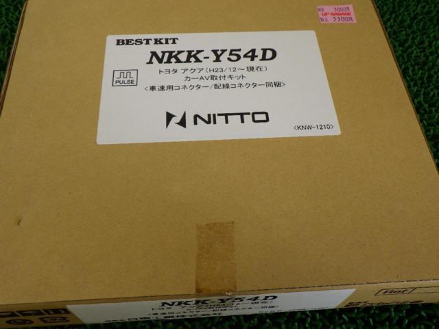 NITTO NKK-Y54D オーディオ取付KIT | カー用品 カーAVアクセサリー その他カーAVアクセサリーを通販で購入する | 中古カー＆バイク用品の販売ならアップガレージ