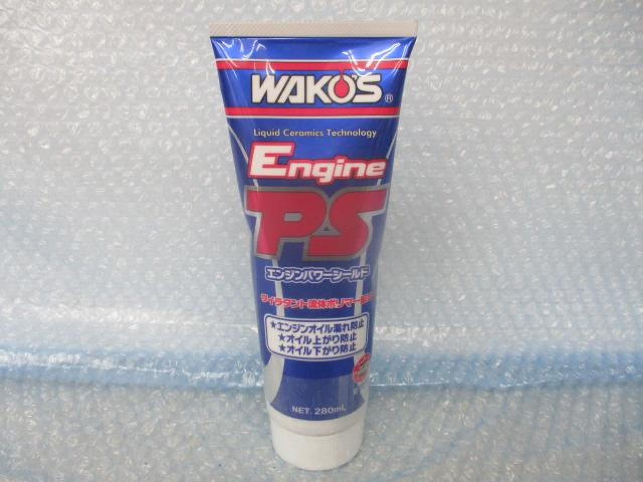 WAKO’S E171 エンジンパワーシールド | カー用品 ケミカル用品 添加剤を通販で購入する | 中古カー＆バイク用品の販売ならアップガレージ