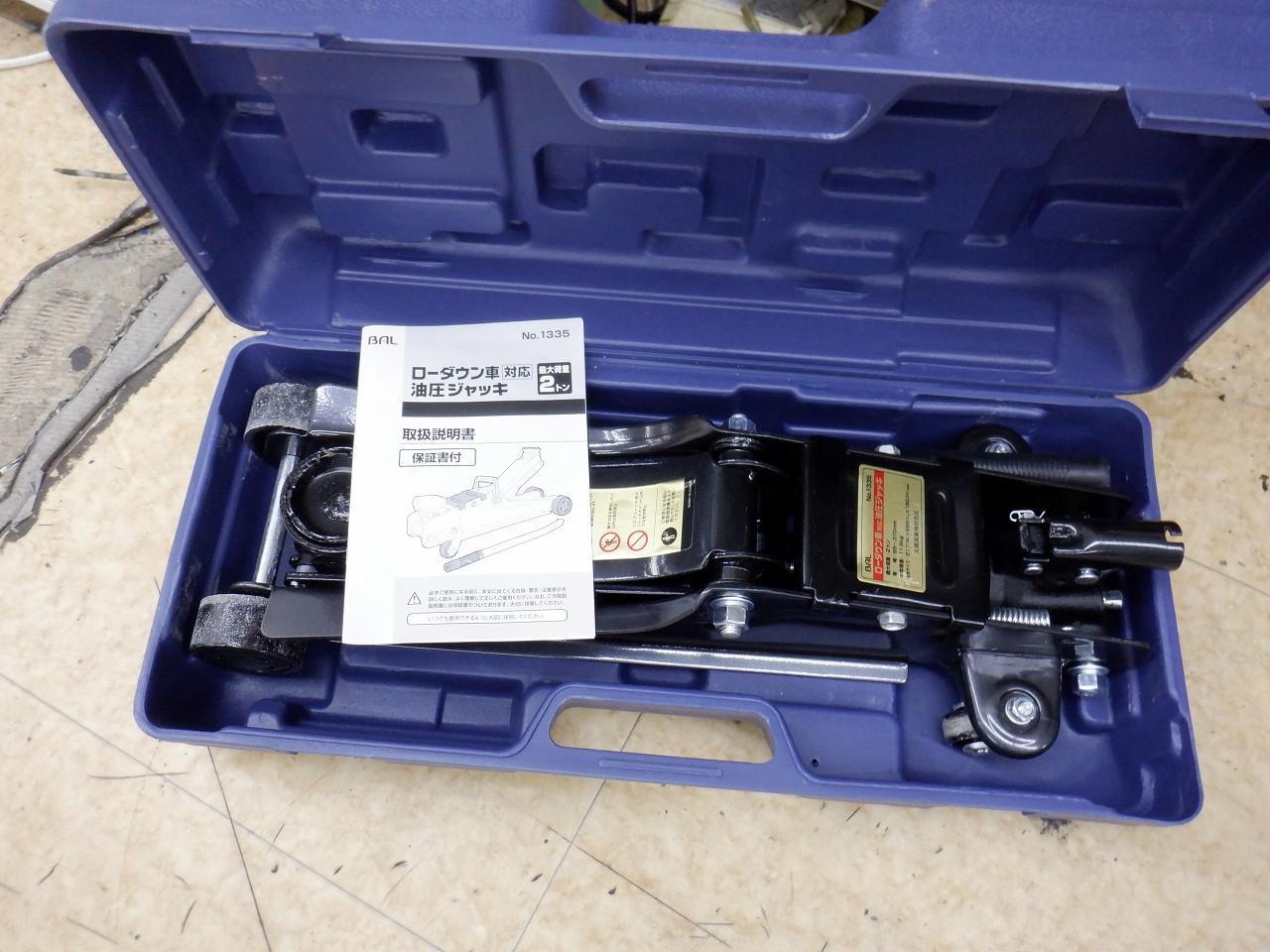 【WG】BAL No.1335 LOWDOWNJACK | 工具 自動車整備工具 フロアジャッキの通販 | アップガレージ 中古カー＆バイク用品の買取・販売専門店