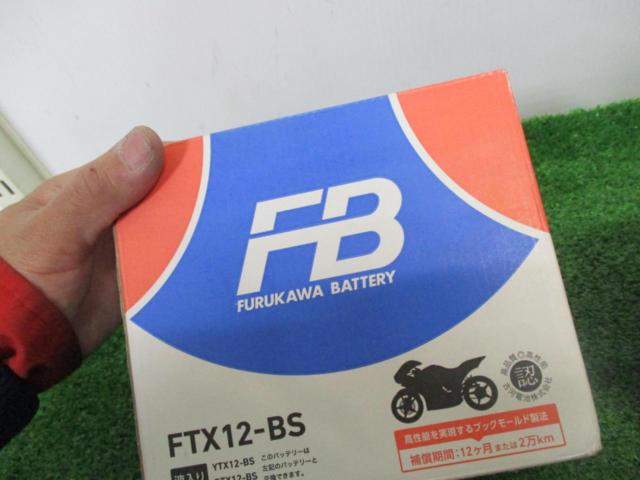 古川バッテリー FTX12-BS 密閉型 | 新古品 | アップガレージ ライダースナップス相模原橋本店 | バイク用品 電装品 その他電装品 ...