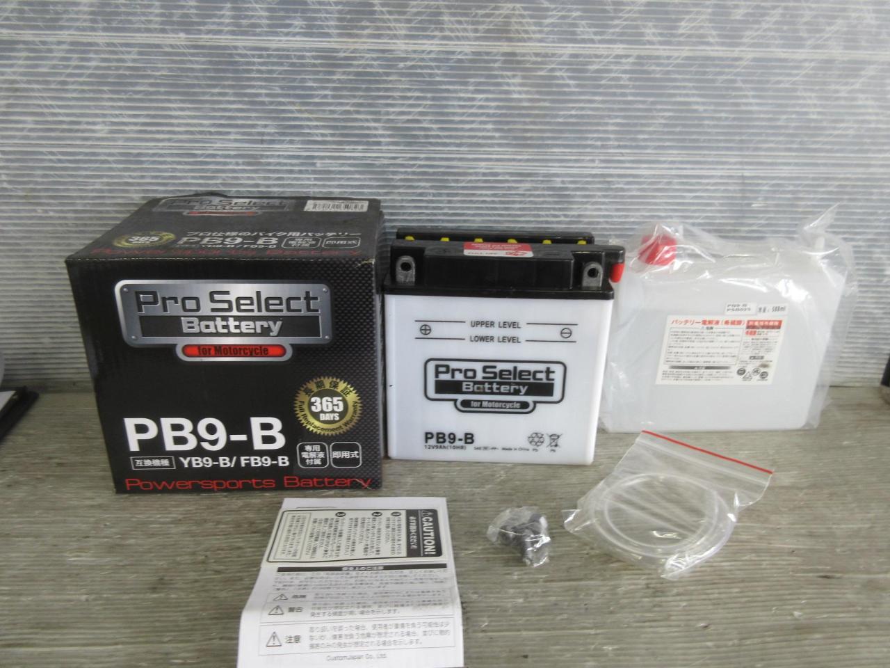 わけあり カスタムジャパン プロセレクトバッテリー PB9-B | バイク用品 電装品 バッテリー(二輪)の通販 | アップガレージ 中古カー ...