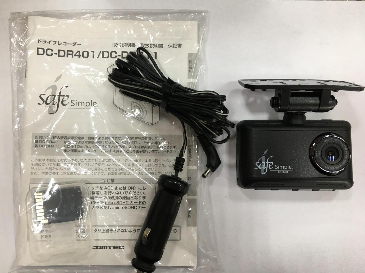 COMTEC(コムテック) DC-DR401 | カー用品 カーAVアクセサリー ドライブレコーダーを通販で購入する | 中古カー＆バイク用品の販売ならアップガレージ
