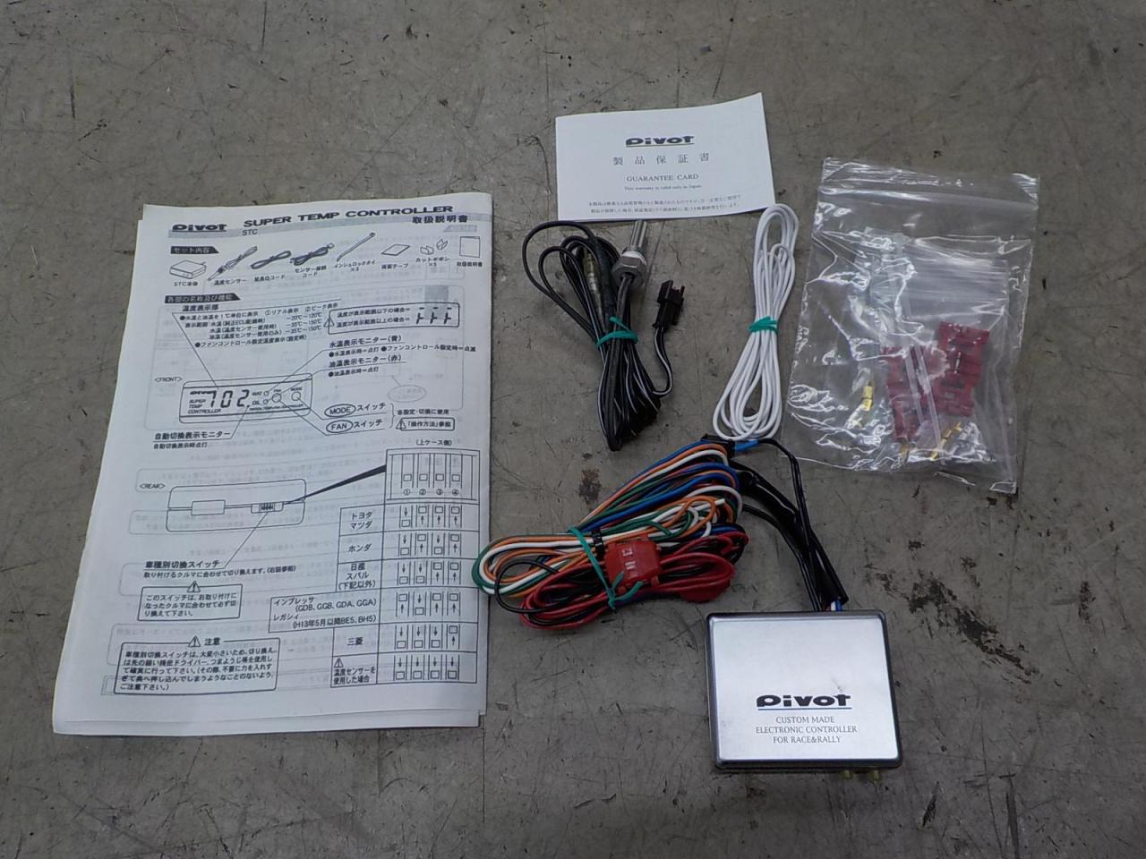pivot SUPER TEMP CONTROLLER | 中古品 | アップガレージ 姫路店 | カー用品 その他(カー用品) その他カー用 ...